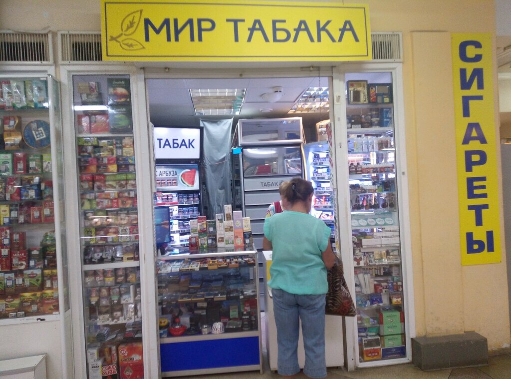 Tütün, sigara mağazaları Tabachnaya lavka, Lipetsk, foto