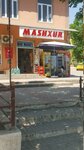 Mashkhur (Galaba Street No:5A, Davlatobod mahalla fuqarolar yigʻini, Namangan), market  Nemengan'dan