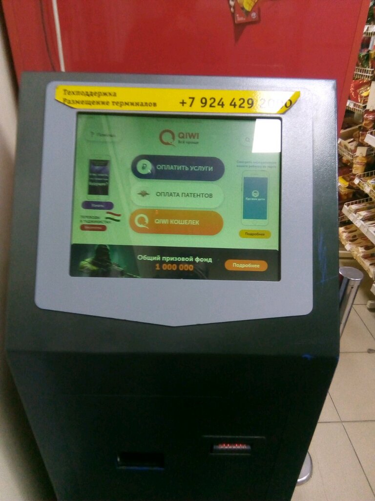 Ödeme terminali QIWI, Vladivostok, foto