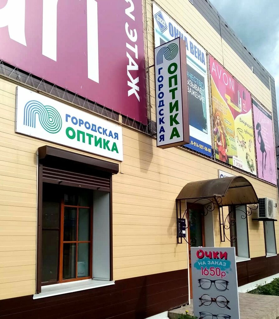 Optik Gorodskaya Optika, Belogorsk, foto