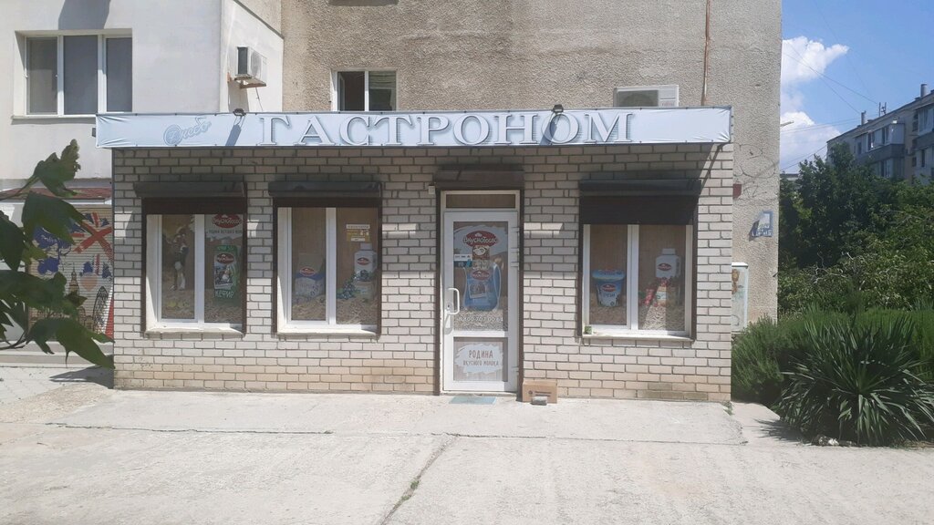 Market 7 Небо, Sevastopol, foto