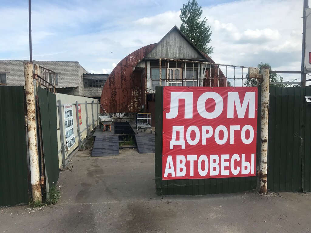 Hurda metal alımı Акрон Скрап, Saint‑Petersburg ve Leningradskaya oblastı, foto