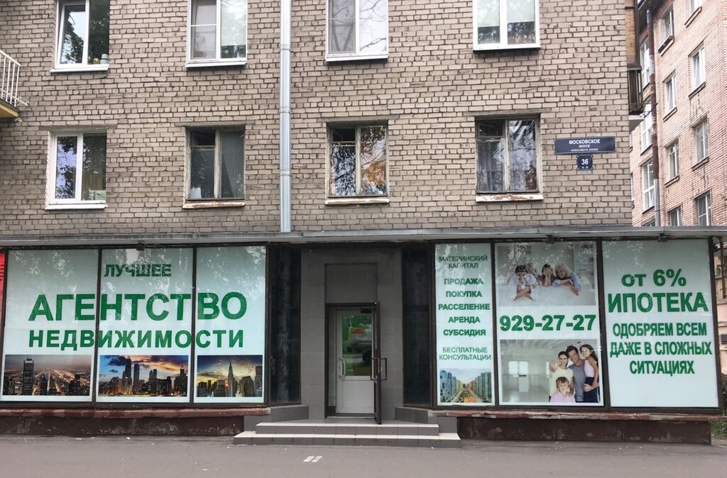 Emlak ofisi Kvadraty, Saint‑Petersburg, foto