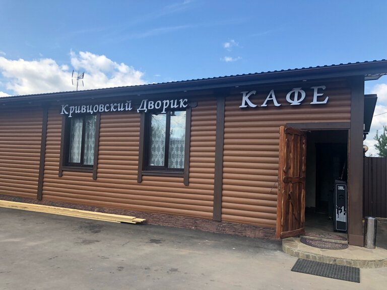 Kafe Shashlychny Dvorik, Moskova ve Moskovskaya oblastı, foto