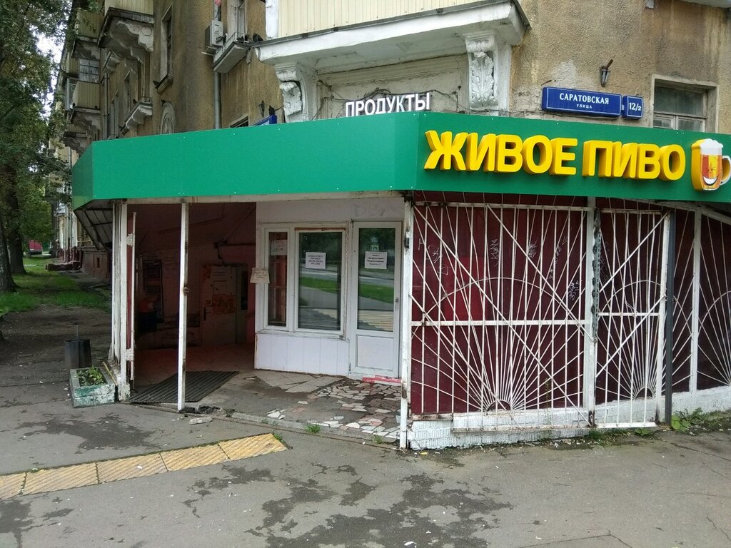 Bira dükkanı Razlivnoye pivo, Moskova, foto