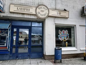 Fıçı bira (Niescierava Street No:58), bar  Minsk'ten