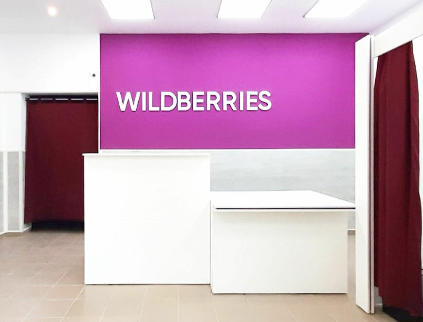 Teslimat noktası Wildberries, Kletsk, foto