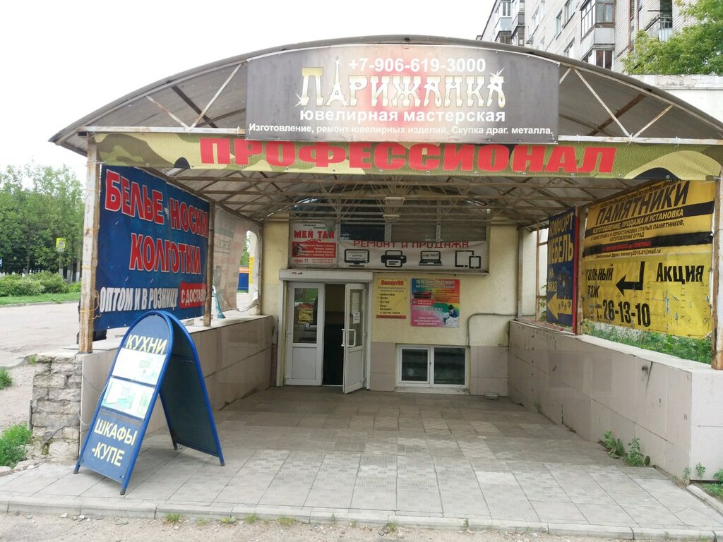 Alışveriş merkezleri На Парижке, İvanovo, foto