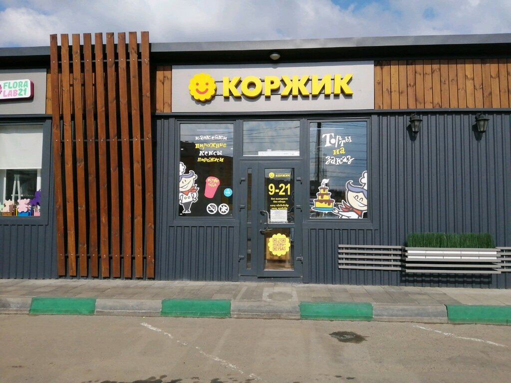 Pasta, şekerleme ve tatlı Коржик, Cheboksary, foto