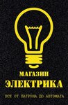 Elektrika (Montkler Street No:20), elektroteknik ürün ve ekipman firmaları  Cherepovets'ten