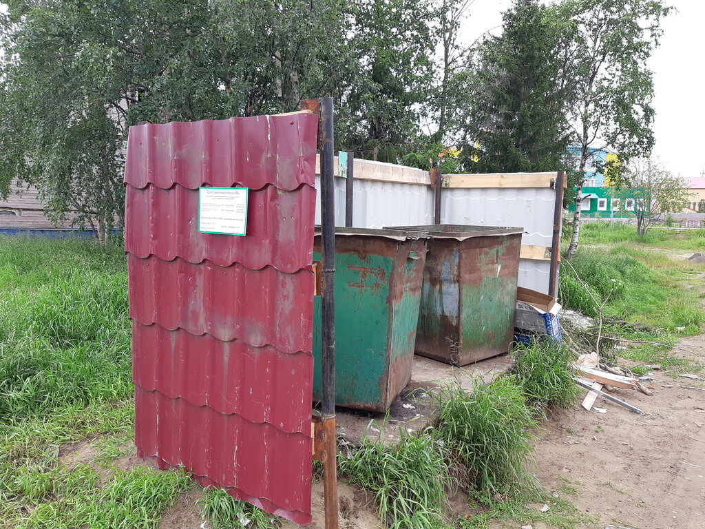 Çöp alanları Trash and garbage disposal area, Naryan‑Mar, foto