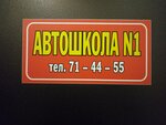 Avtoshkola № 1 (ulitsa imeni V.G. Rakhova No:108), sürücü kursları  Saratov'dan