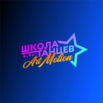 Art Motion (Simferopolskoye Highway No:7), dans okulları  Şçerbinka'dan
