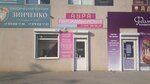 Аура (проспект Победы No:1А), kuaförler  Sevastopol'dan