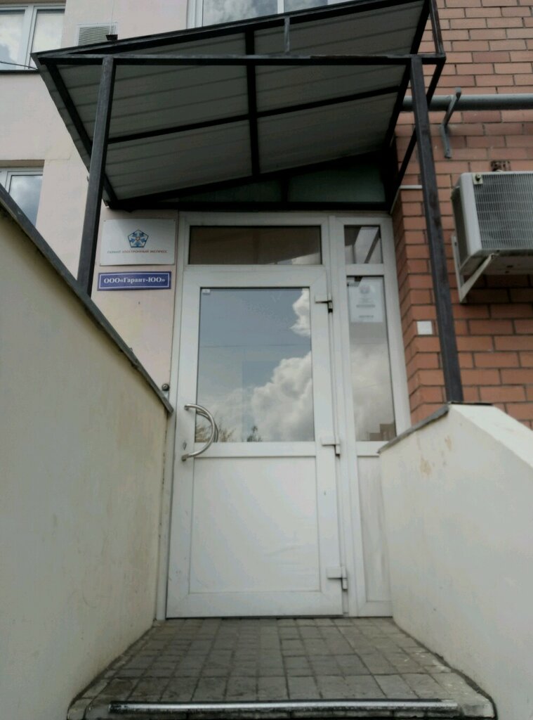 Belgelendirme kurumu Электронный экспресс, Tver, foto