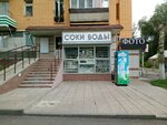 Соки-воды (Engelsa Street No:11А), market  Saransk'tan