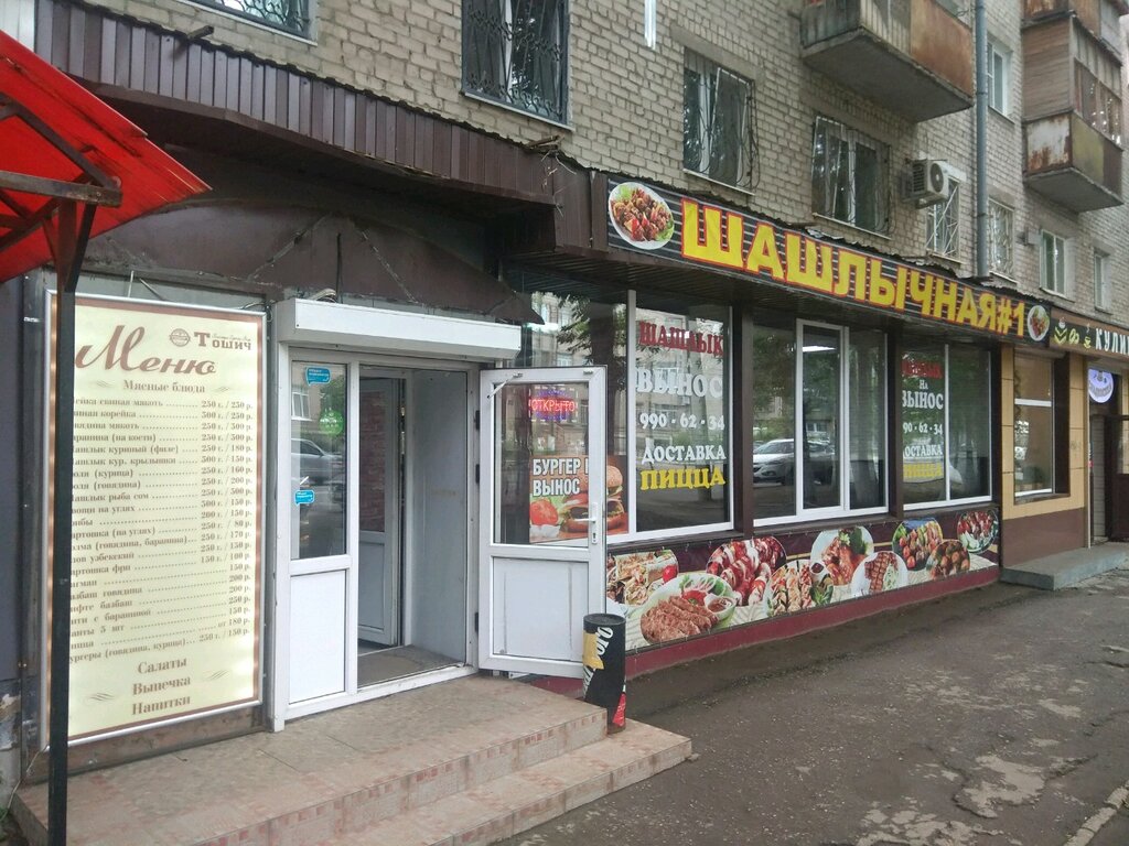 Fast food Тошич, Samara, foto