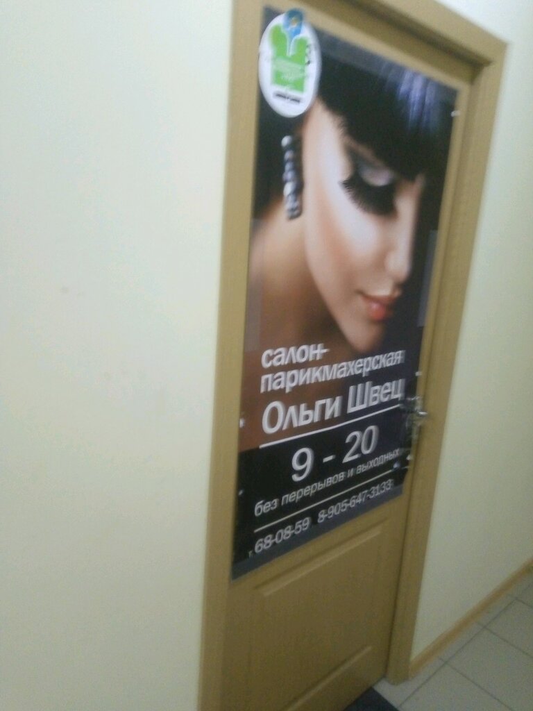 Güzellik salonu Salon-parikmakherskaya Olgi Shvets, Yaroslavl, foto