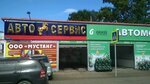 Мустанг-авто (Krasnorechenskaya Street No:139к4), oto kaporta  Habarovsk'tan