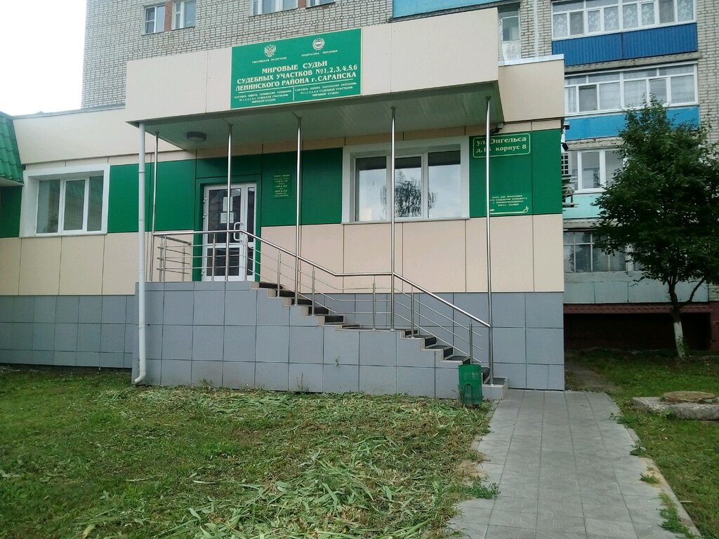 Adliyeler Судебный участок № 4 мирового судьи Ленинского района г. Саранска, Saransk, foto
