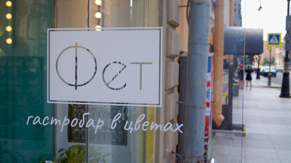 Restoran Modern House, Saint‑Petersburg, foto