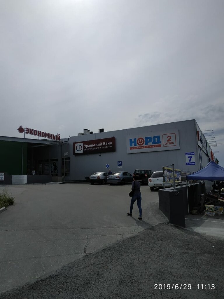 Beyaz eşya mağazaları Nord, Kaçkanar, foto