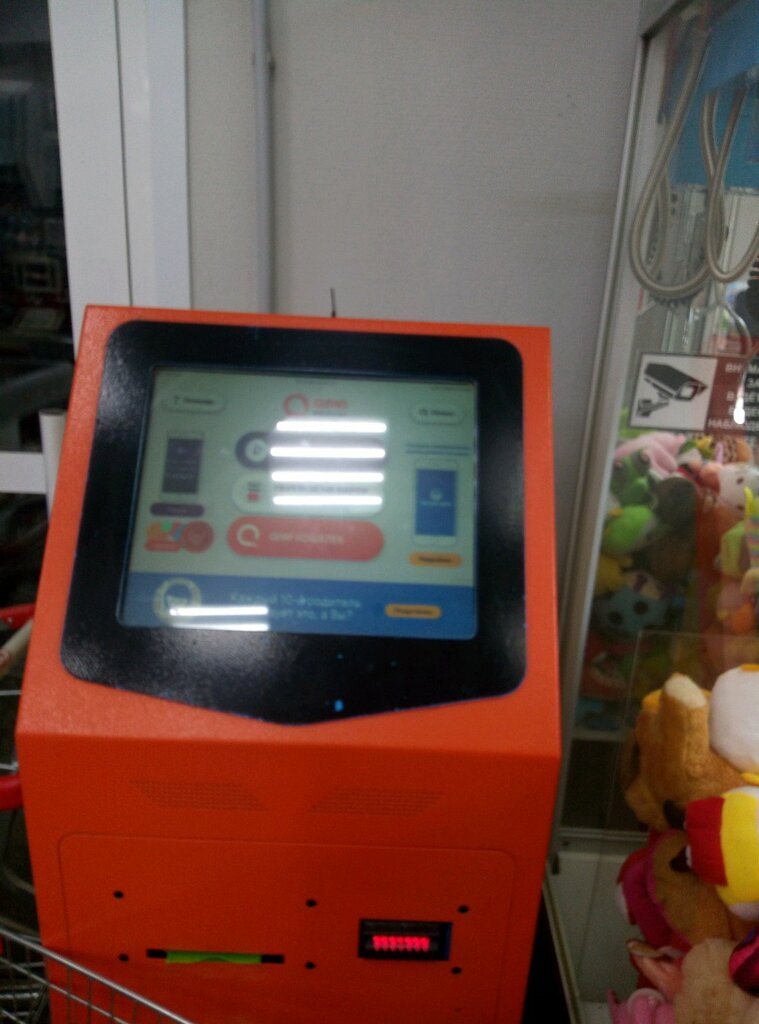 Ödeme terminali QIWI, Lipetsk, foto