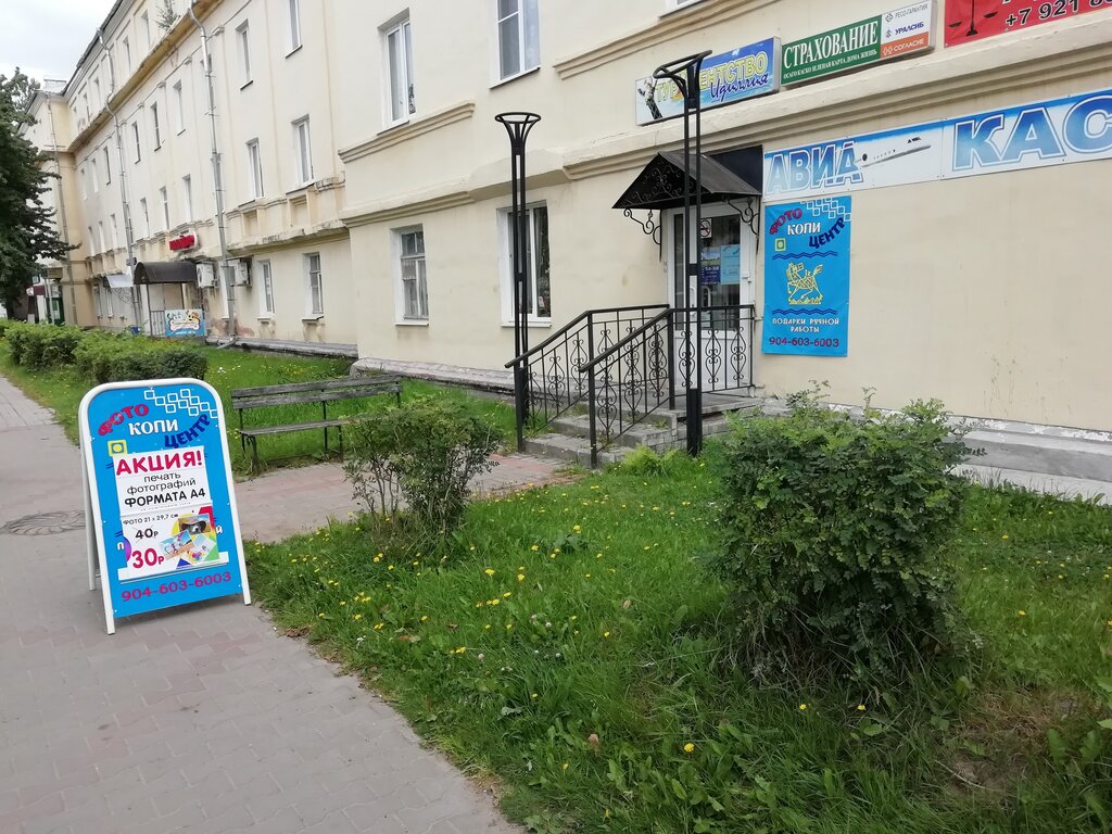 Fotokopi dükkanları ФотоКопиЦентр, Slantsy, foto