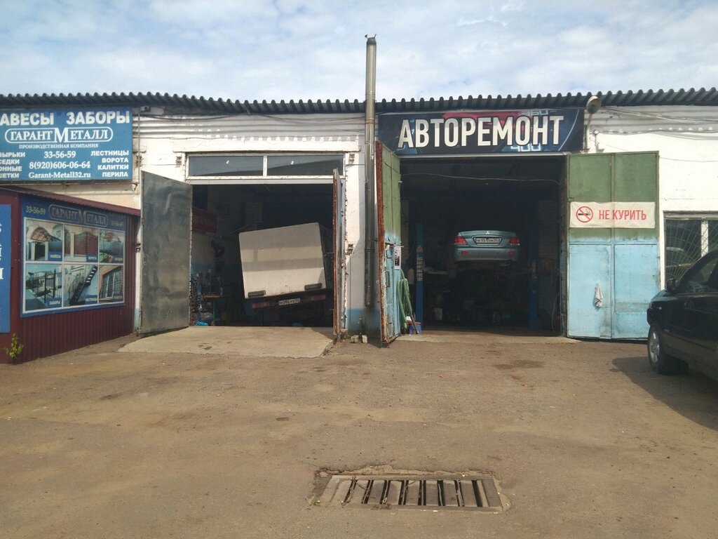 Otomobil servisi Авторемонт, Briansk, foto