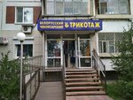 Belorussky cheboksarsky trikotazh (Vracha Surova Avenue No:1), örme üretimi  Ulyanovsk'tan