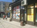 Рыбный магазин (улица Бела Куна No:9А), balık ve deniz ürünleri  Simferopol'dan (Akmescit'ten)
