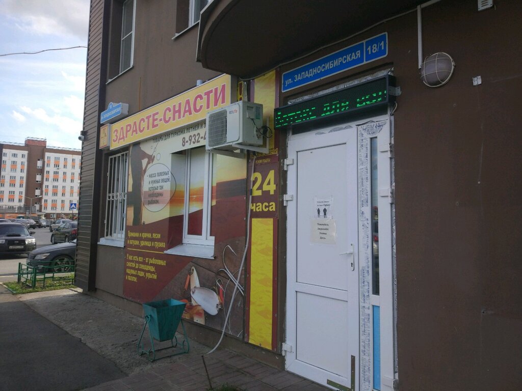 Balıkçılık ekipman firmaları Zdraste- snasti, Tiumen, foto