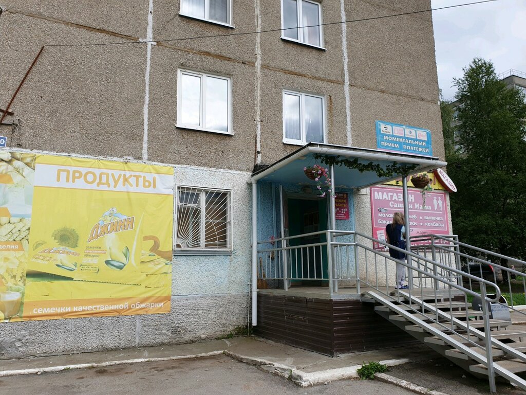 Market Саша и Маша, Perm, foto