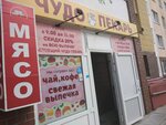 Чудо пекарь (Vereskovaya ulitsa No:15), hazır gıda satan yerler  Tiumen'den