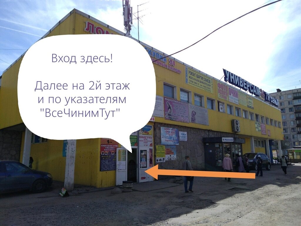 Telefon tamir servisi VseChinimTut, Saint‑Petersburg, foto