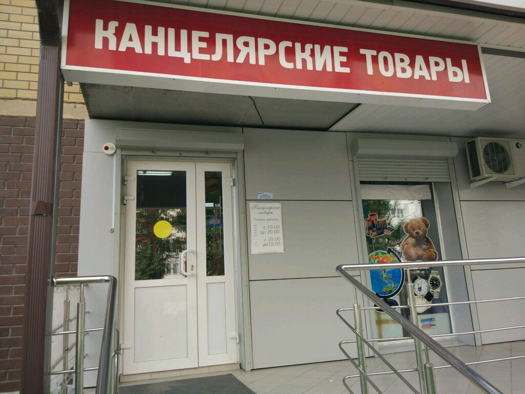Kırtasiyeler Канцелярские товары, Tiumen, foto