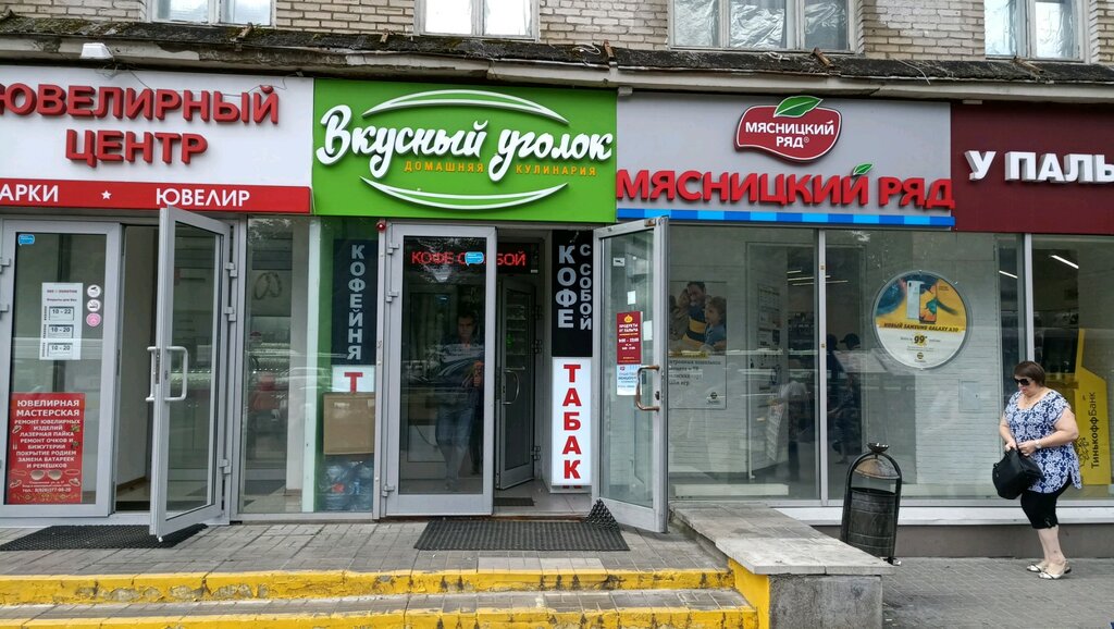 Pasta, şekerleme ve tatlı U Palycha, Moskova, foto