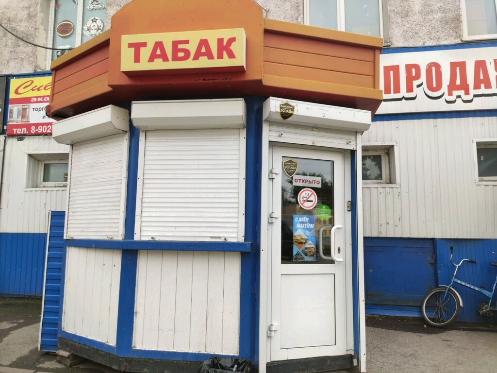 Tütün, sigara mağazaları Табак, Kemerovo, foto