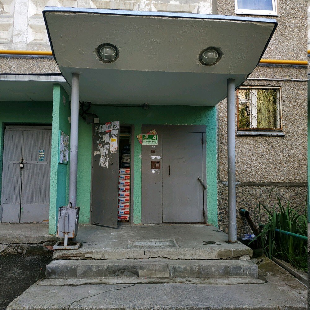 Konut servisleri kuruluşları Zhilishchny kooperativ № 105, Yekaterinburg, foto