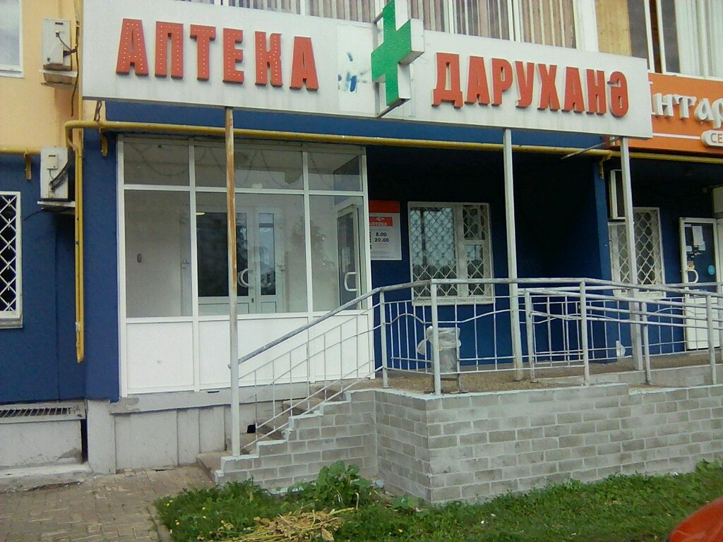 Eczaneler Арм, Naberejniye Çelny (Yar Çallı), foto