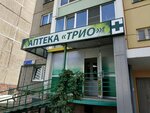 Трио (Prokatnaya ulitsa No:18А), eczaneler  Çeliabinsk'ten