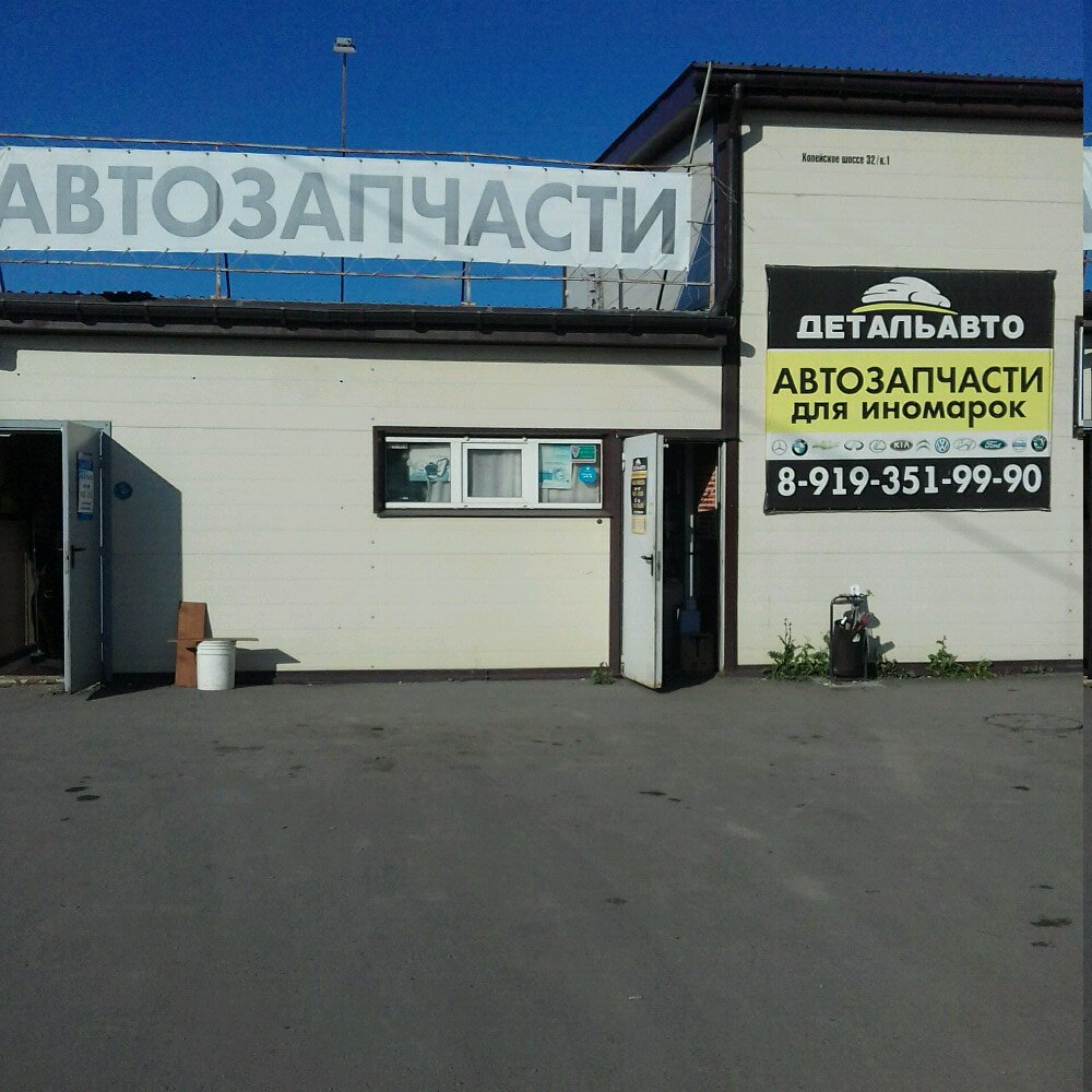 Otomobil yedek parçaları Avtotekhtsentr, Çeliabinsk, foto