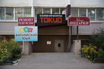 ABC English (ulitsa Geroyev-Razvedchikov No:28), yabancı dil kursları  Krasnodar'dan