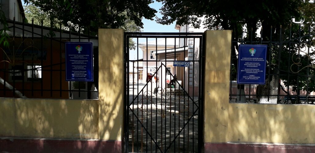 Anaokulları Preschool Educational Organization No. 7, Mergilân, foto