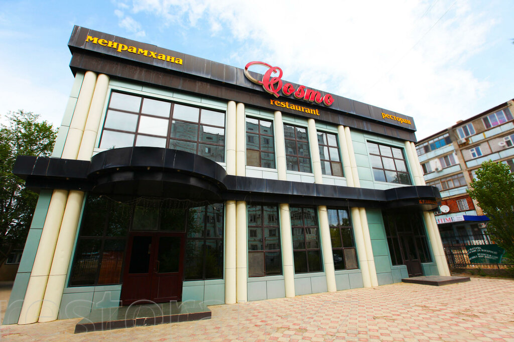 Restoran Cosmo, Atırav, foto