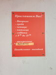 Парикмахерская (Lenina Street No:19), kuaförler  Koroliov'dan