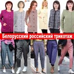 Белорусский, российский трикотаж (Frunze Avenue No:95/1), giyim mağazası  Tomsk'tan