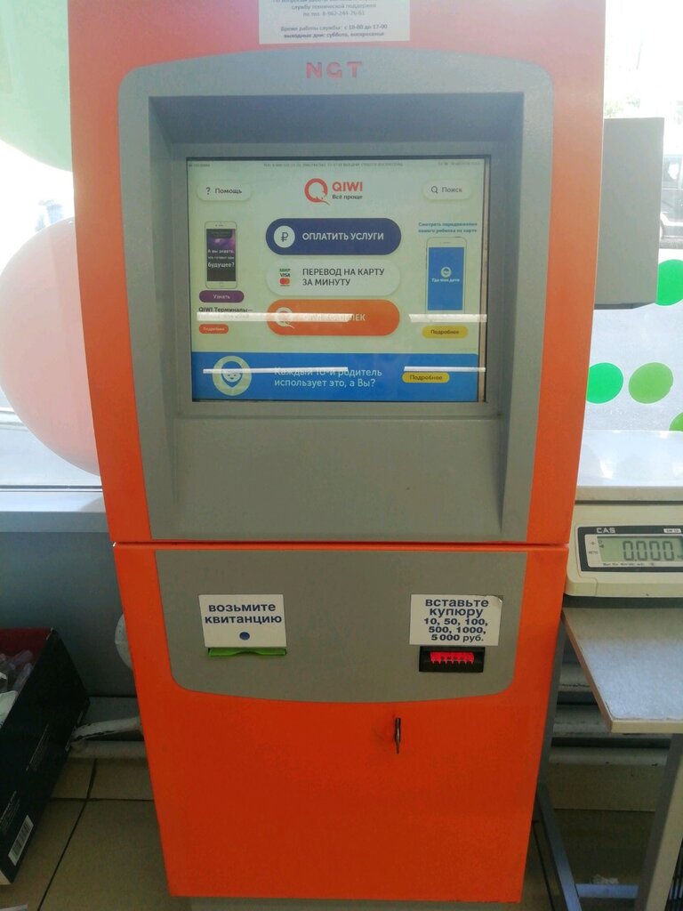 Ödeme terminali QIWI, Tver, foto