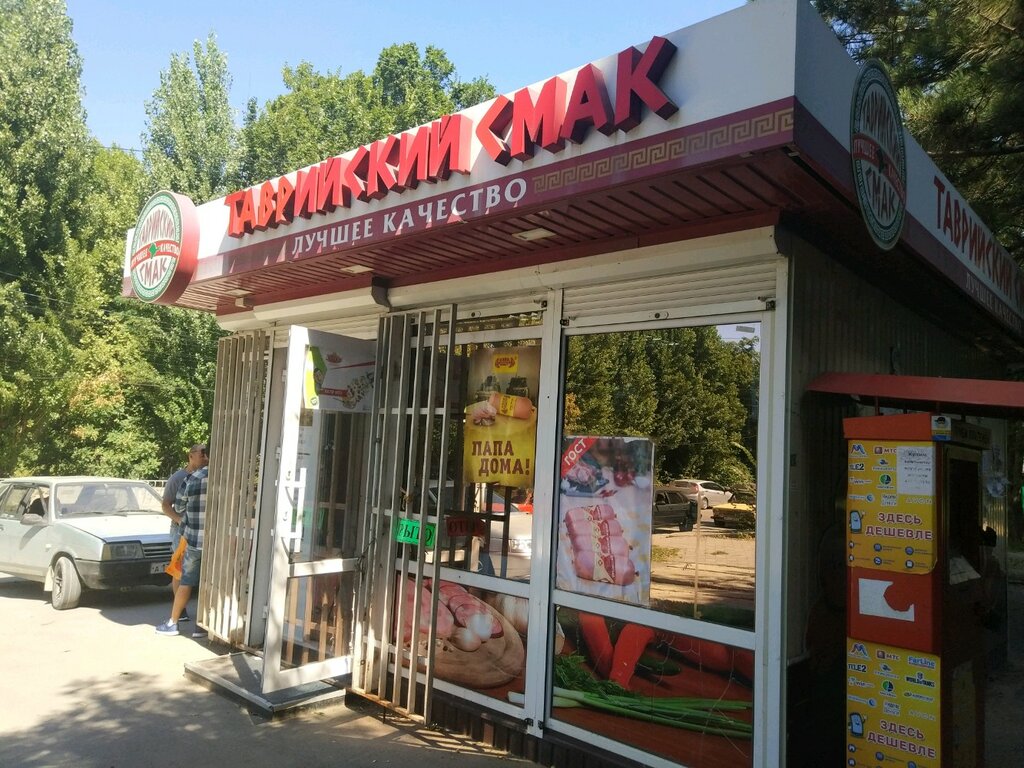 Kasap, şarküteri Таврийский смак, Simferopol (Akmescit), foto