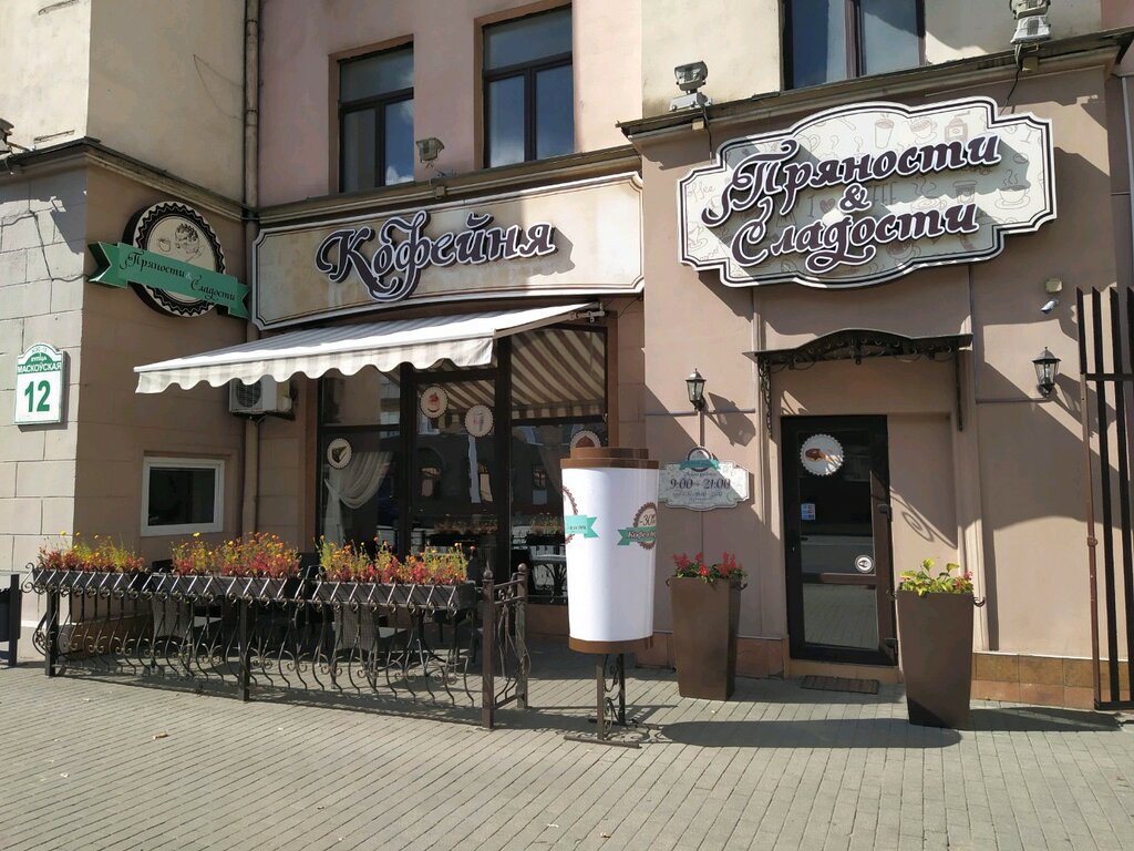 Kahve dükkanları Bar Drayv, Minsk, foto